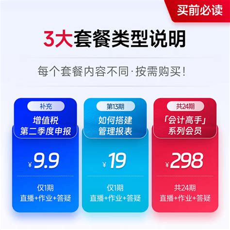 东奥会计1