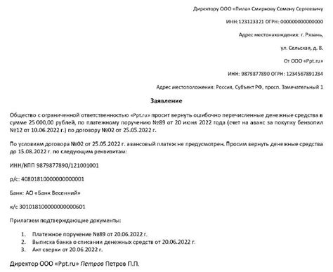 Образец претензии на возврат денег от поставщика в 2025 Скачать форму бланк Заявление на