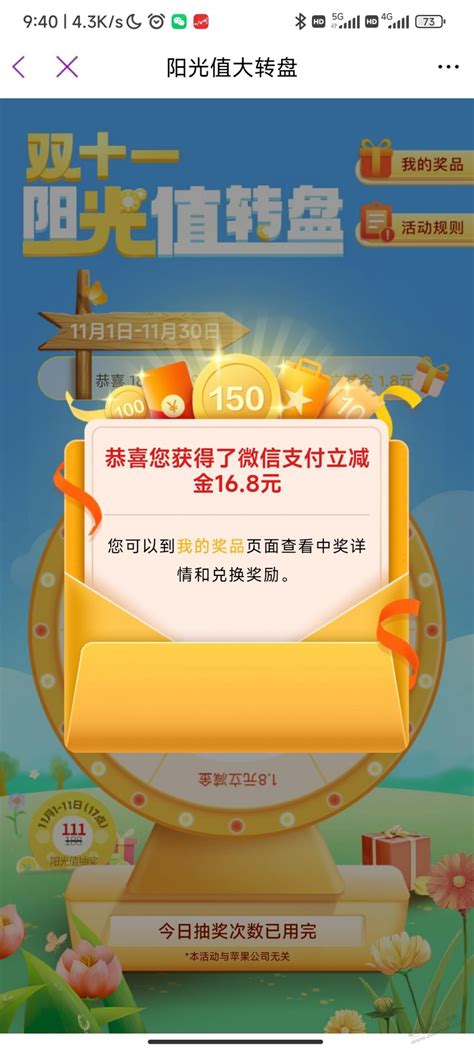 光大转盘水了速度 最新线报活动 教程攻略 0818团