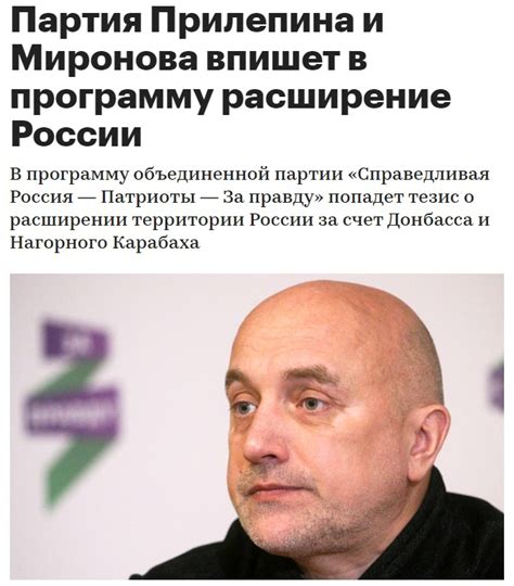 СПРАВЕДЛИВАЯ РОССИЯ – ПАТРИОТЫ – ЗА ПРАВДУ сокращенно НСДАП / песочница ...
