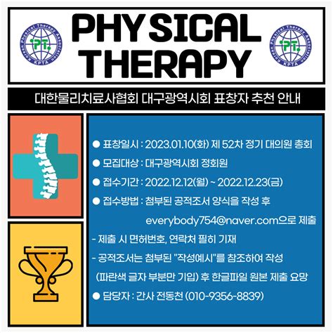 대구광역시회