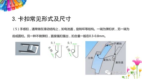 产品结构设计—塑胶件卡扣设计 知乎