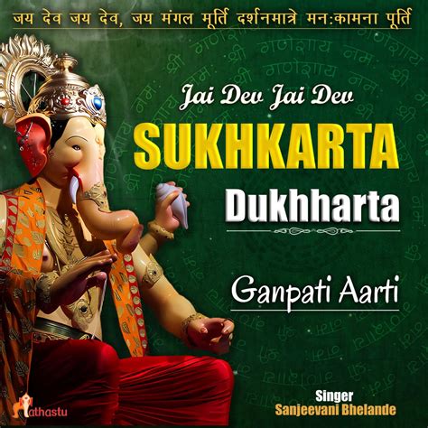 Sukh Karta Dukh Harta Ganpati Aarti Single By Dhvani Arora On My Xxx