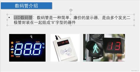 51单片机数码管 Csdn博客