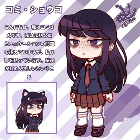Коми сан Anime Cute Art