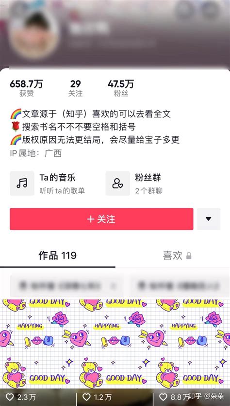 揭秘知乎小说推文赚钱是真是假知乎推文怎么样 知乎