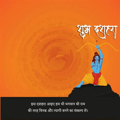 Happy Dusshera May Lord Ramas Sacrifice Inspire You To Stand For Righteousness And Goddess