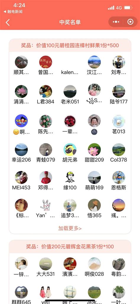 乡村振兴大擂台英德连江口镇探村直播开始还有447万元奖品送出 澎湃号政务 澎湃新闻 The Paper