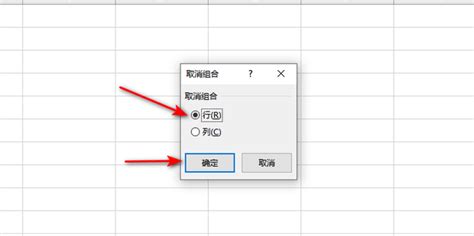Excel如何取消组合 360新知