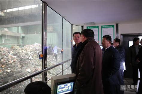 濱州市城市管理局黨組成員一行走訪垃圾處理企業 壹讀
