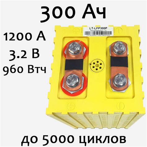 Lifepo4 Аккумулятор 300Ач купить на OZON по низкой цене (1650412031)