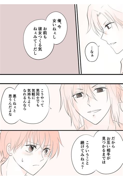 友達から恋人になる前の話となった後の話 第3話 友達とキスより先に進もうとした えだもも ニコニコ漫画