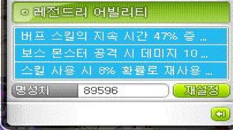 메이플스토리 인벤 카이저 어빌리티 메이플스토리 인벤 전사 직업게시판
