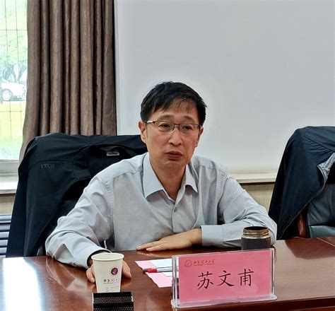 副校长苏文甫带队赴西安理工大学开展调研交流 西安石油大学新闻网