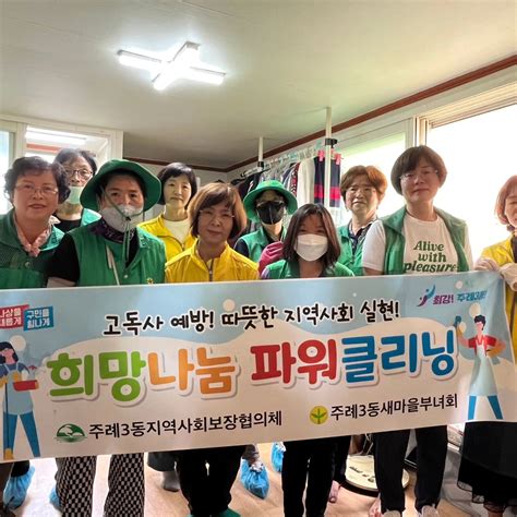 부산광역시사상구새마을회 주례3동새마을부녀회회장 황명숙는 6월23일 고독사 예방과 따뜻한