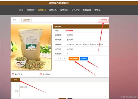 基于java实现宠物领养救助交流平台设计和实现51cto博客专业领养宠物平台
