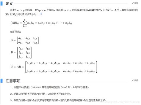 矩阵的加法，减法，乘法和转置二十矩阵相减的转置 Csdn博客