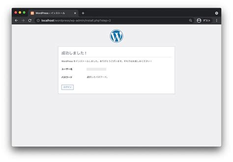 Xamppのローカル環境にwordpressをインストールする方法