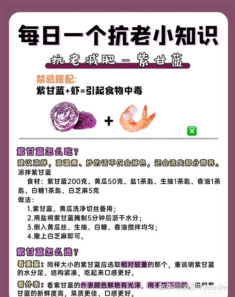 抗衰食物知多少今天我们来说一说紫甘蓝 知乎