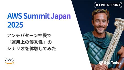 Mlopsとは？aiシステムの構築におけるベストプラクティスを解説 Ops Today