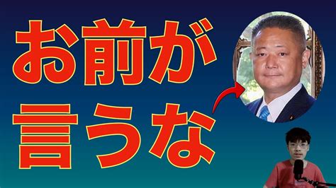 維新馬場が自民・立憲・共産を「古い政治」と批判 Youtube