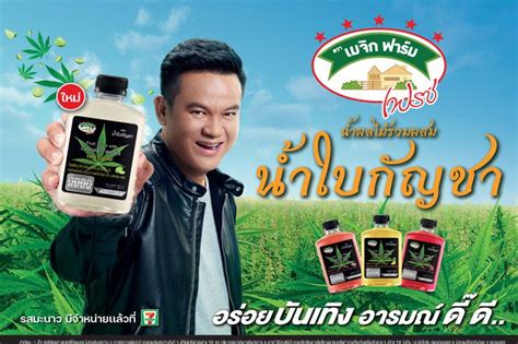 โลกธุรกิจ Snnp ออก‘เมจิกฟาร์ม เฟรช น้ำผลไม้รวมผสมน้ำใบกัญชารส‘มะนาวใหม่
