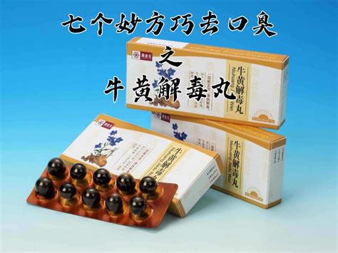 牛黄解毒丸的功效小儿牛黄清肺散 伤感说说吧