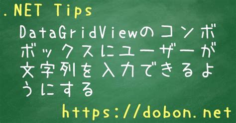 Datagridview Net Tips Vb Net C