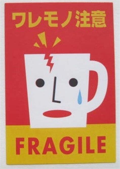 Japanese Fragile Postage Stickers