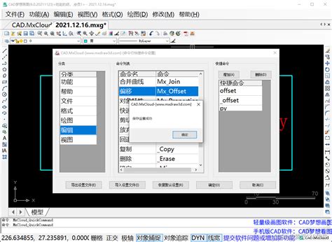 Cad如何自定义快捷键