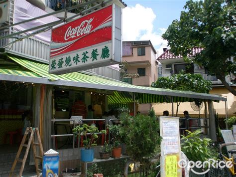 榮發燒味茶餐廳的相片 香港大圍的港式車仔麵茶餐廳冰室 Openrice 香港開飯喇