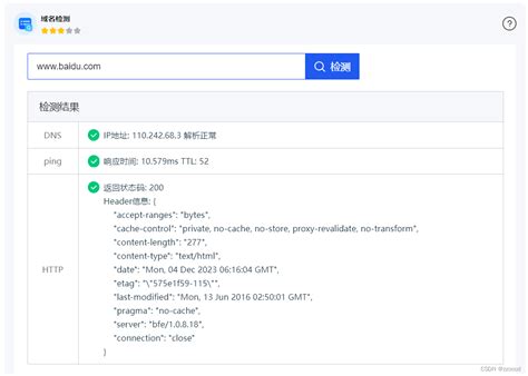 好用小工具分享域名检测json解析代码对比代码加密端口扫描 php代码加密工具 CSDN博客