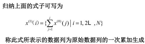 2023美赛数学建模常用模型01 灰色预测法附代码美赛灰色预测模型 Csdn博客