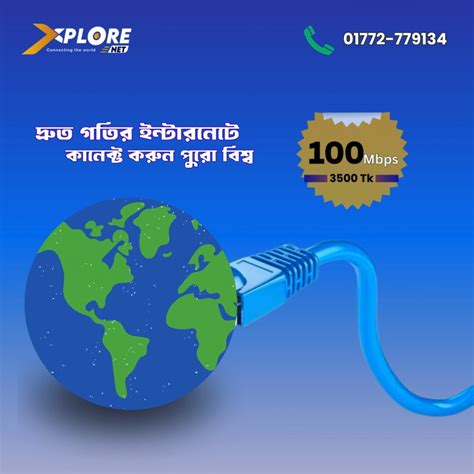How To Easily Connect To Xplore Net Bd High Speed Internet How To Easily Connect To Xplore
