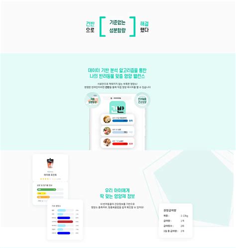 앱 사전예약을 위한 랜딩페이지 랜딩페이지 포트폴리오 크몽