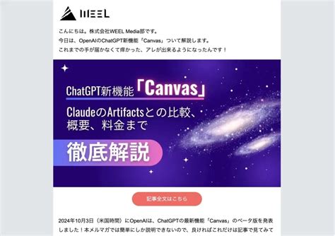 【超便利】chatgpt Code Interpreterとは？使い方やできることを解説 Weel