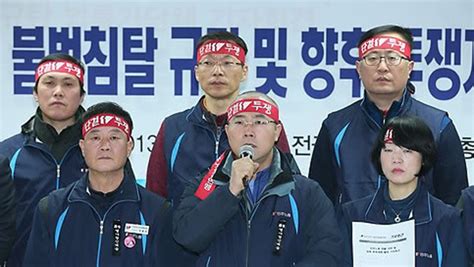 경찰 민주노총 간부 구속영장 검토