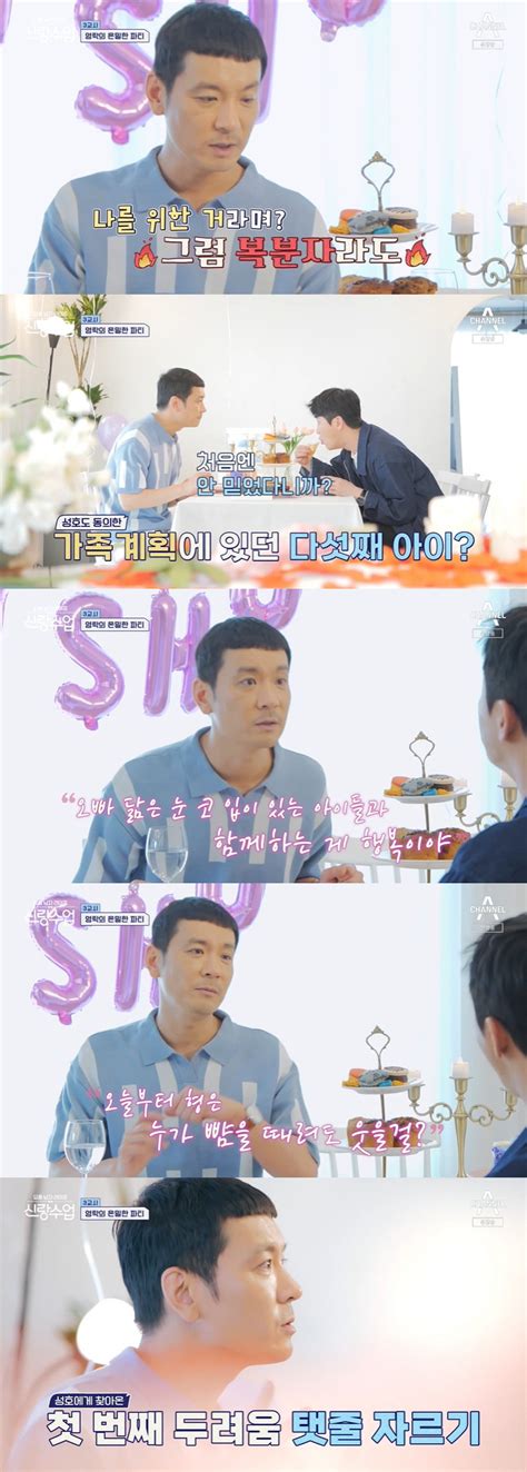 정성호 다섯째 임신 ♥경맑음 계획6남매 박지헌 뺨 때려도 웃을 거라고 신랑수업 종합