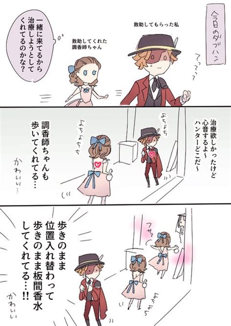 調香師ちゃんのウォーキング香水よかった のりてん さんのマンガ ツイコミ仮