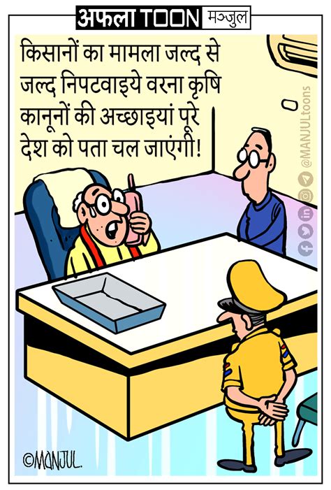 Agriculture Law Becomes A Sore Throat Netajis Breath Stuck Dainik