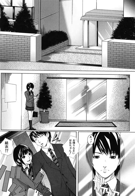 僕の同級生、僕の先生、僕の妹。 商業誌 エロ漫画 Momonga（モモンガッ）