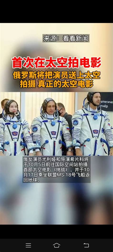 俄罗斯将把演员送上太空，拍摄真正的太空片 搜狐大视野 搜狐新闻