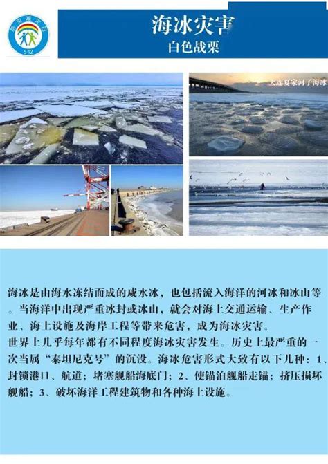 512全国防灾减灾日！“海洋灾害”要注意！ 搜狐大视野 搜狐新闻