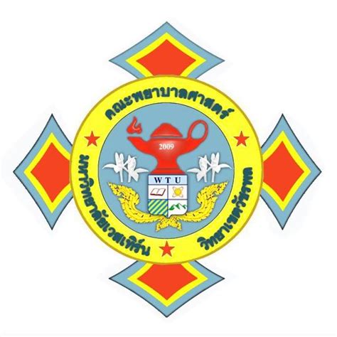 คณะพยาบาลศาสตร์ วัชรพล มหาวิทยาลัยเวสเทิร์น วิทยาเขตวัชรพล Bangkok