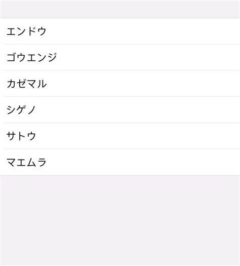 Swiftui リストlistの表示style変更方法 ちょげぶろぐ