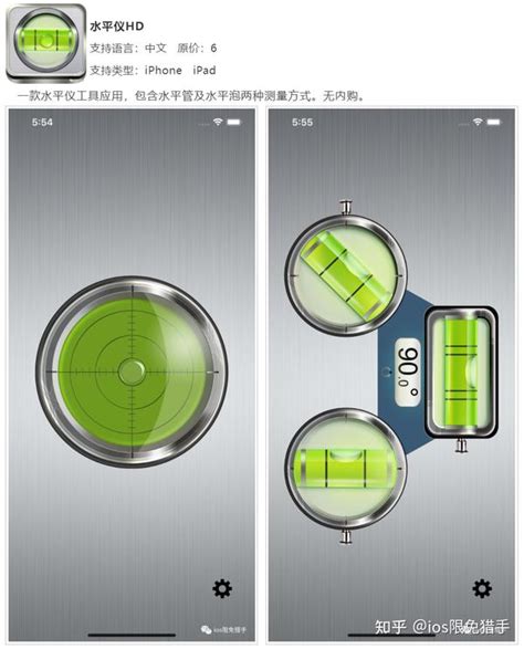 20221021app Store限免app 知乎