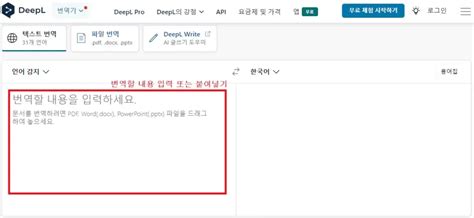 영어해석기 대세는 딥엘deepl 사용법 파파고 구글 비교 사용후기 빡공닷컴
