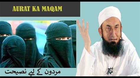 Aurat Ka Maqam Maulana Tariq Jameel Bayan 2022 Youtube