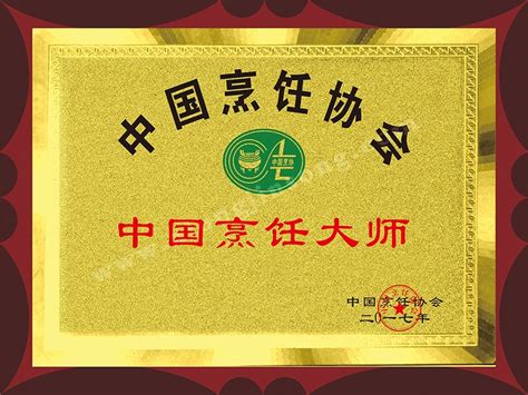荣誉资质【官网】熊金松