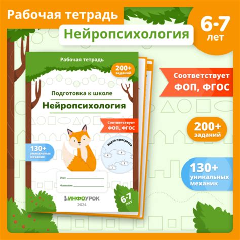 Занятие по подготовке к школе весна.